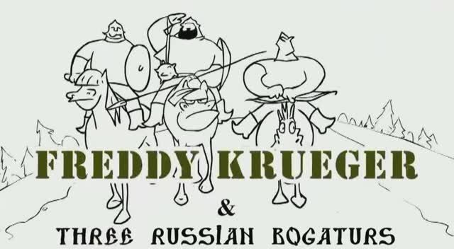 Three Russian Bogaturs-Три богатыря против Фредди Крюгера/Freddy Krueger vs Three Russian Bogaturs