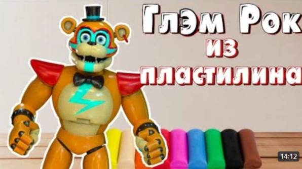 Как слепить Глэм рок Аниматроник Фнаф из пластилина. Animatronic Glam rock