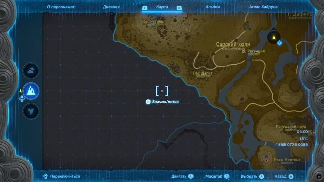 The Legend Of Zelda Tears Of The Kingdom №8 Прохождение на русском без комментариев