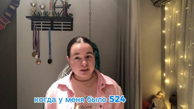 Рассказываю как съездила на соревнования!!!