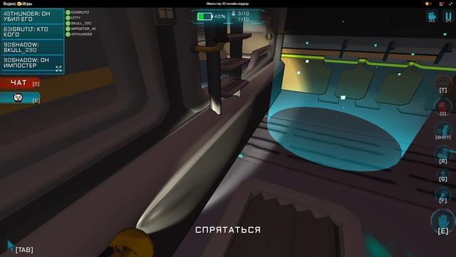 пародия на амонг ас - на Яндекс играх