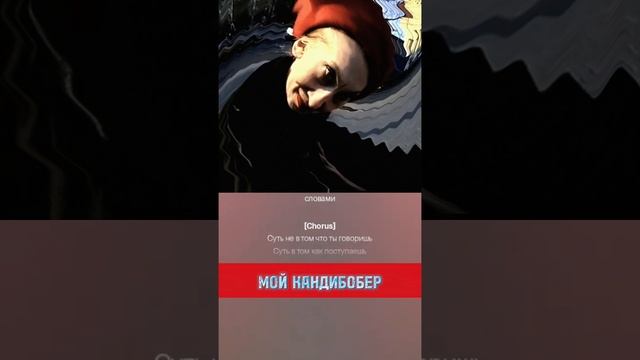 Мой кандибобер (Смейся с нами)