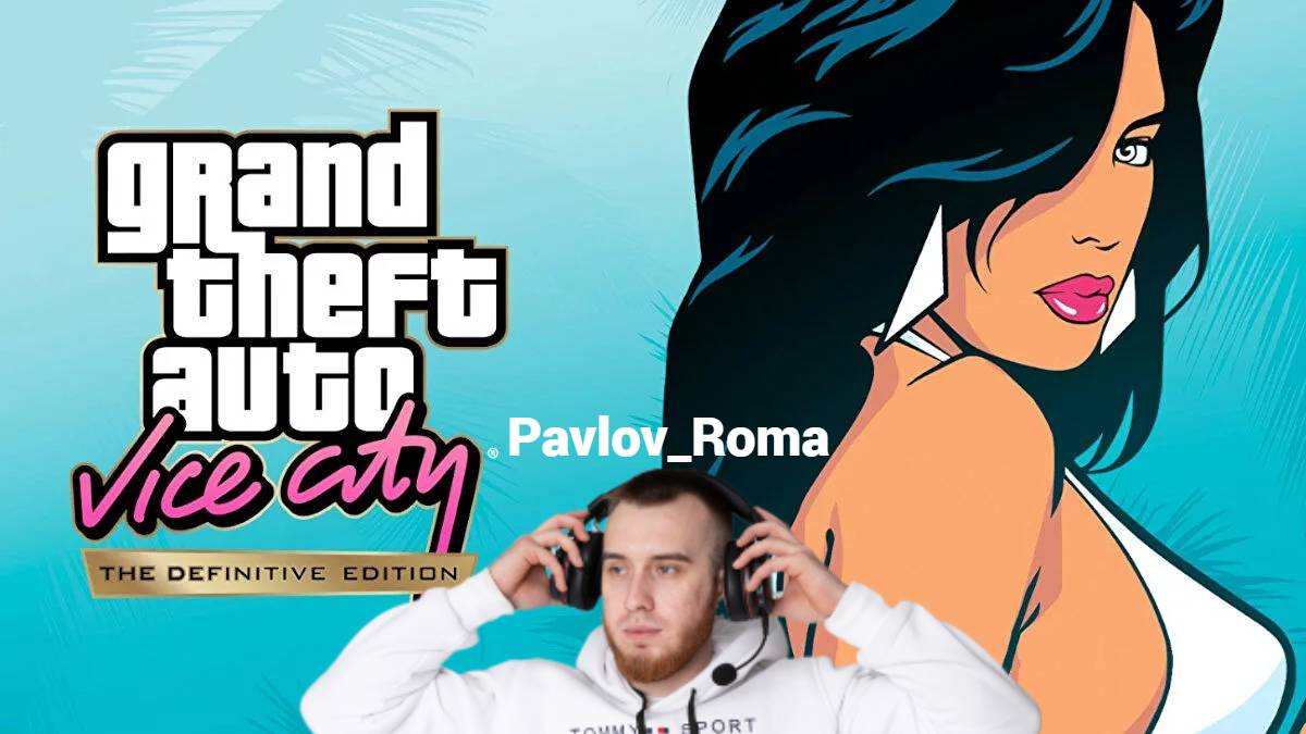 Разборка с чаем - Grand Theft Auto : Vice City The Difinite Edition#6