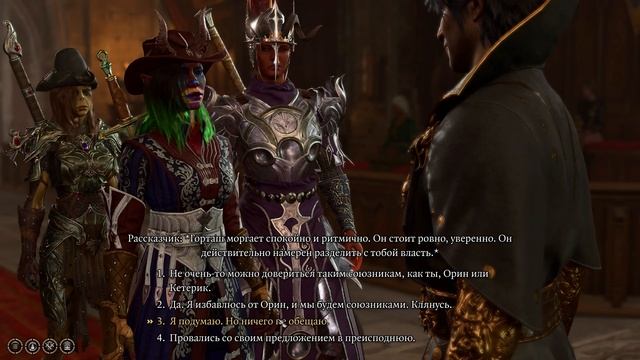 Baldur's Gate 3 Игрофильм Русская озвучка серия 19