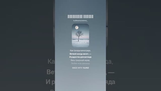 Печальная береза