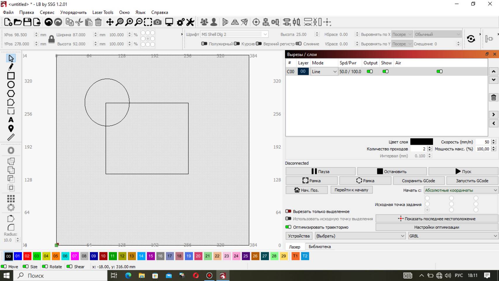 LightBurn как начертить небольшой проект
