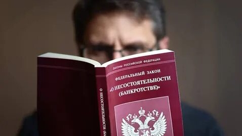 КОГДА НЕ СПИШУТ ДОЛГИ ПО ВНЕСУДЕБНОМУ БАНКРОТСТВУ ЧЕРЕЗ МФЦ