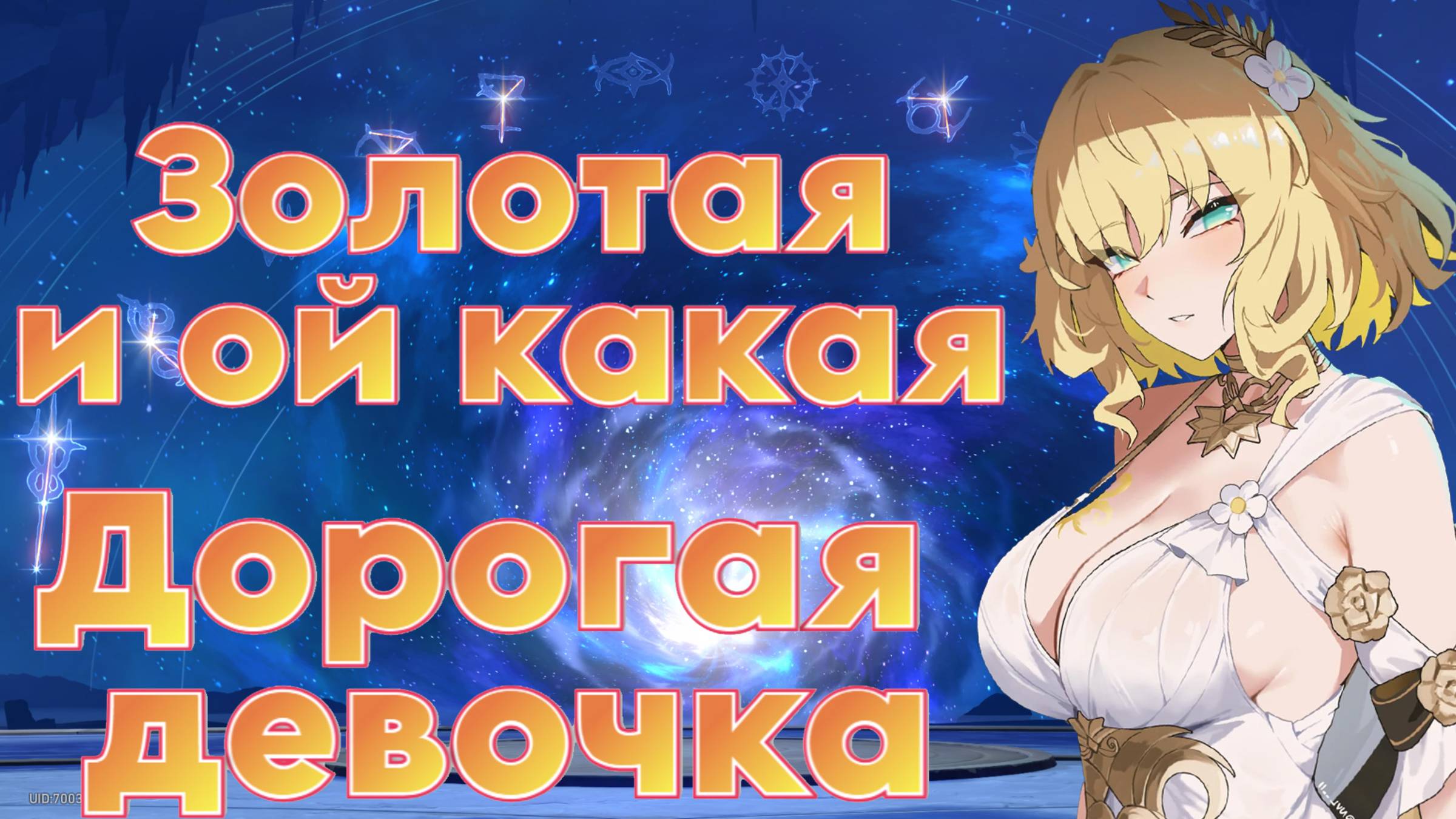 Не крути пока не посмотришь! Обзор На Аглаю! Honkai: Star Rail 3.0