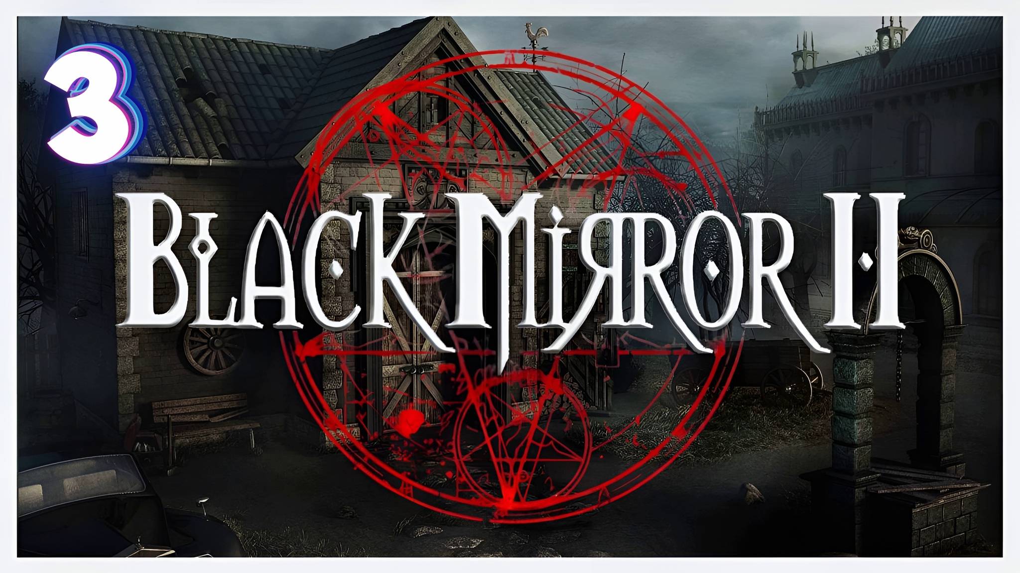 Комната "наслаждения" | Black Mirror II #3