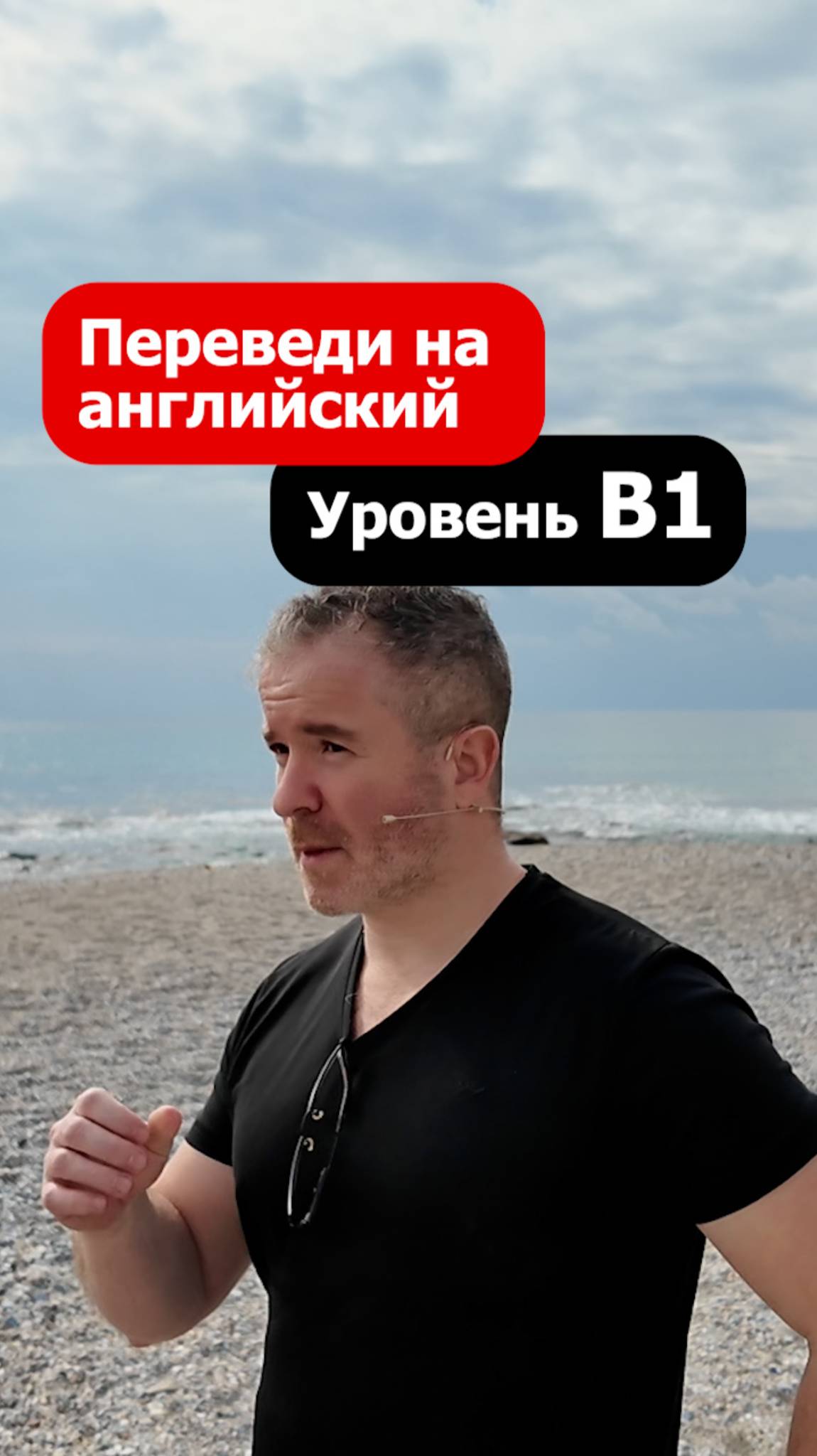 Если ты не смог перевести это на английский, у тебя начальный уровень 😂