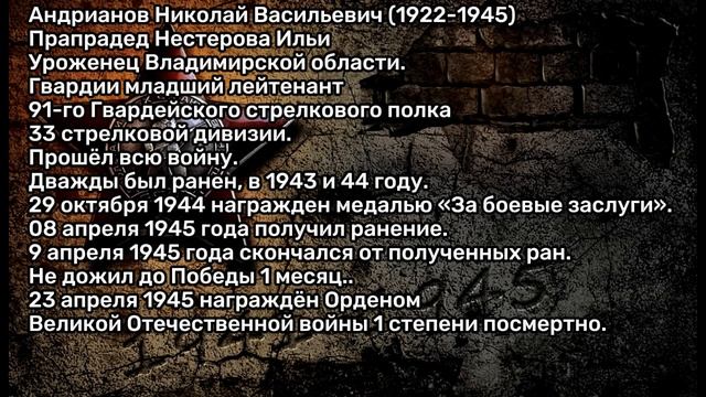 5 АА Война в истории моей семьи