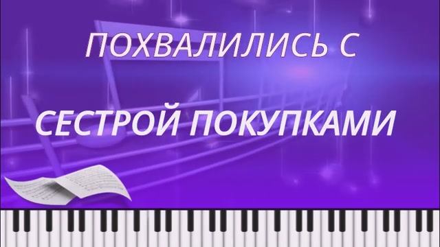 ХВАСТАЛКИ ))))))))))))