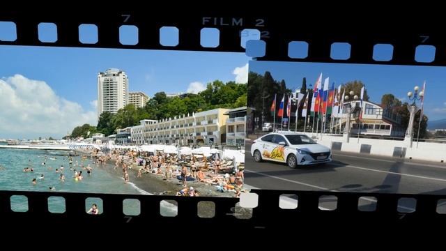 Сочи нашими глазами. 2023