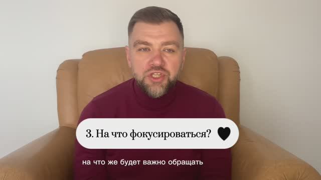 Что нужно для хорошего контакта в паре