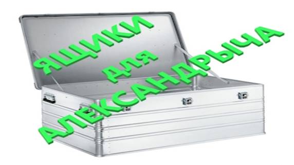 ОП 2.2 ЯЩИКИ для АЛЕКСАНДРЫЧА на Болотах.  #оп21 #оп22 #сталкер