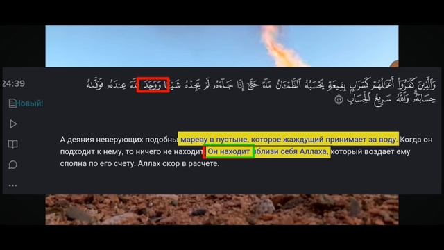 Опровержение Миф о Научных Чудесах Корана. Разоблачение Голубината часть-2