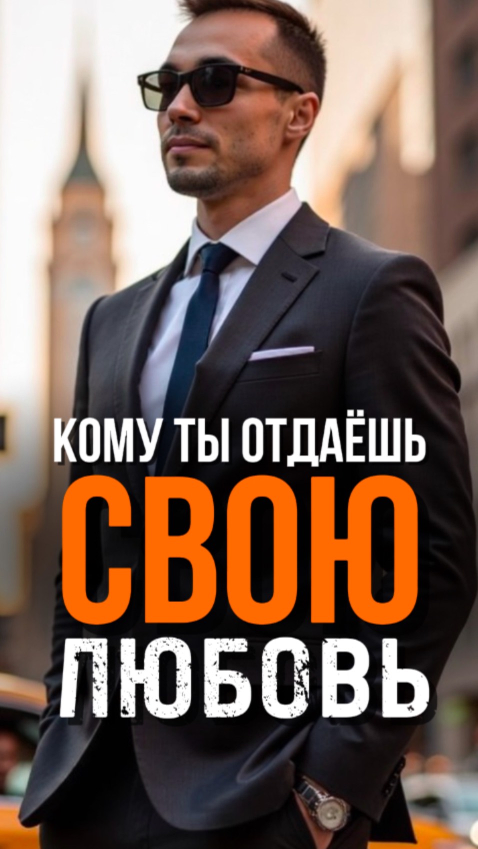 Вернись к Себе, не Отдавай Своё Внимание Иллюзии #яесть #пробуждение #просветление #адвайта #разум