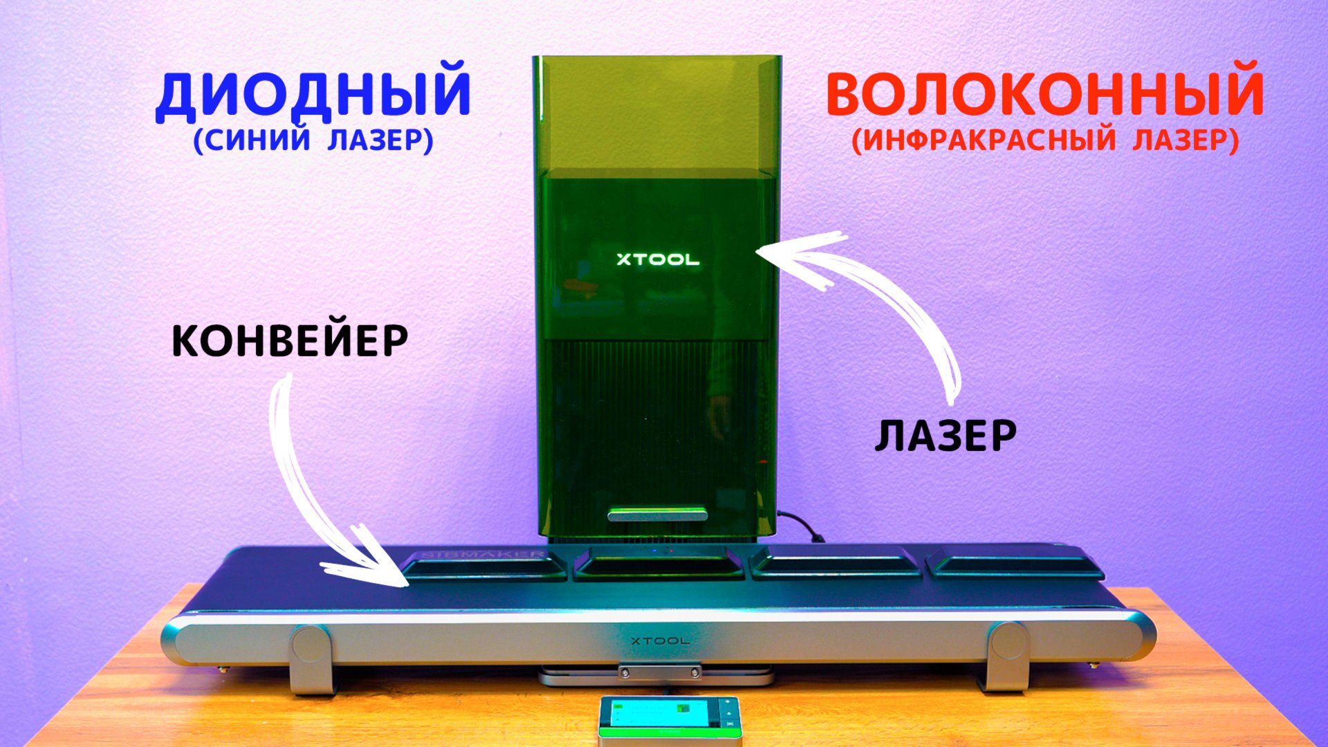 ⚡️ СЕРИЙНАЯ ГРАВИРОВКА на ЛЮБОМ материале? 😱 Полный ОБЗОР лазерного гравера xTool F1 Ultra #гравер
