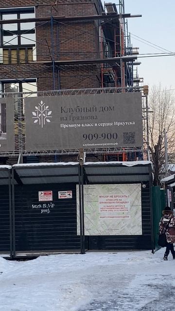 САМЫЙ ДОРОГОЙ КВАДРАТНЫЙ МЕТР В ИРКУТСКЕ #новостройки #иркутск
