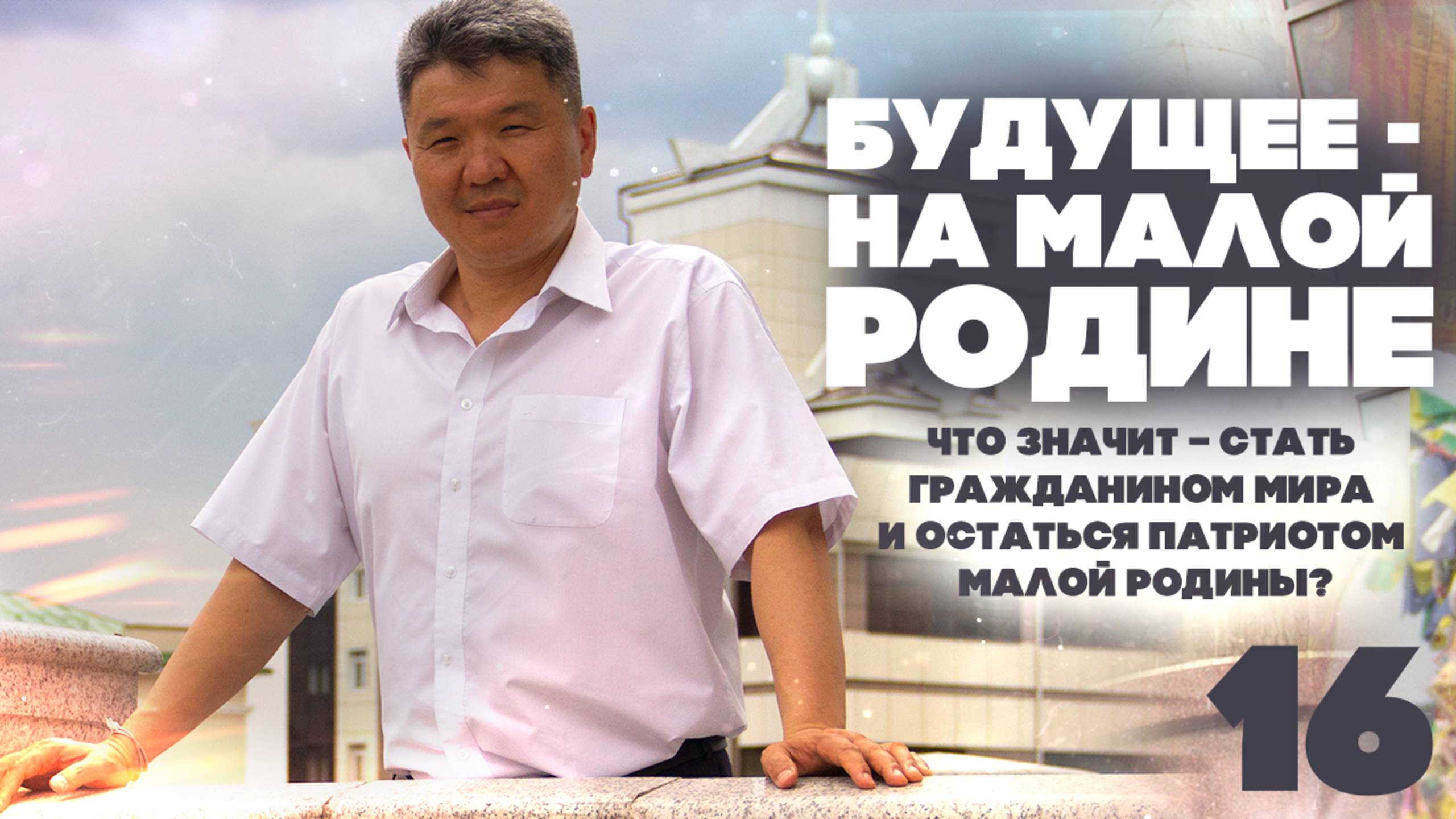 БУДУЩЕЕ – НА МАЛОЙ РОДИНЕ (16) Личная профстратегия нужна не только студентам, но и их родителям