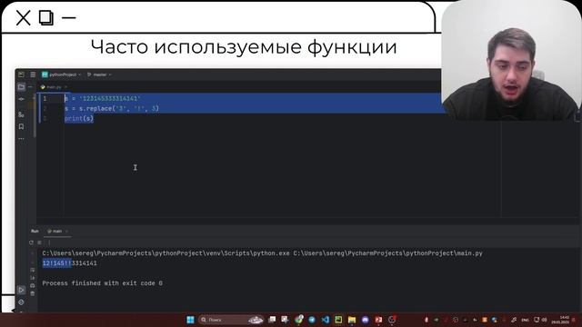 Курс по Python для ЕГЭ. Урок № 2. Операции над коллекциям