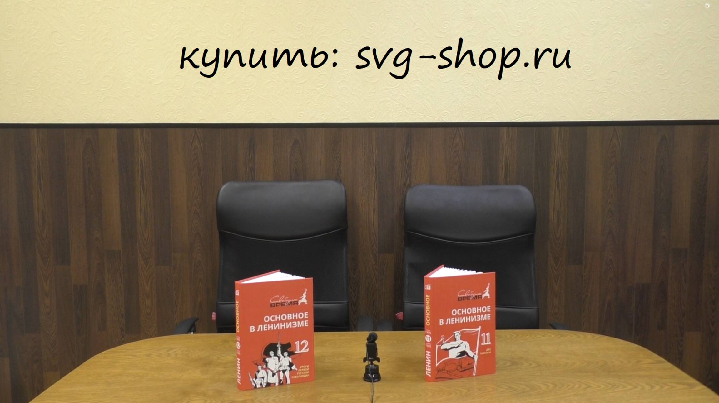 Ленинская серия пополнилась 11 и 12 томами!