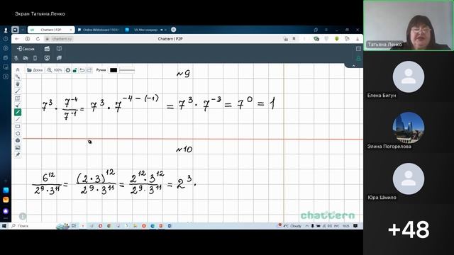 Вычисления и преобразования. Действия со степенями