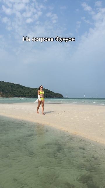 Лучший пляж на острове Фукуок