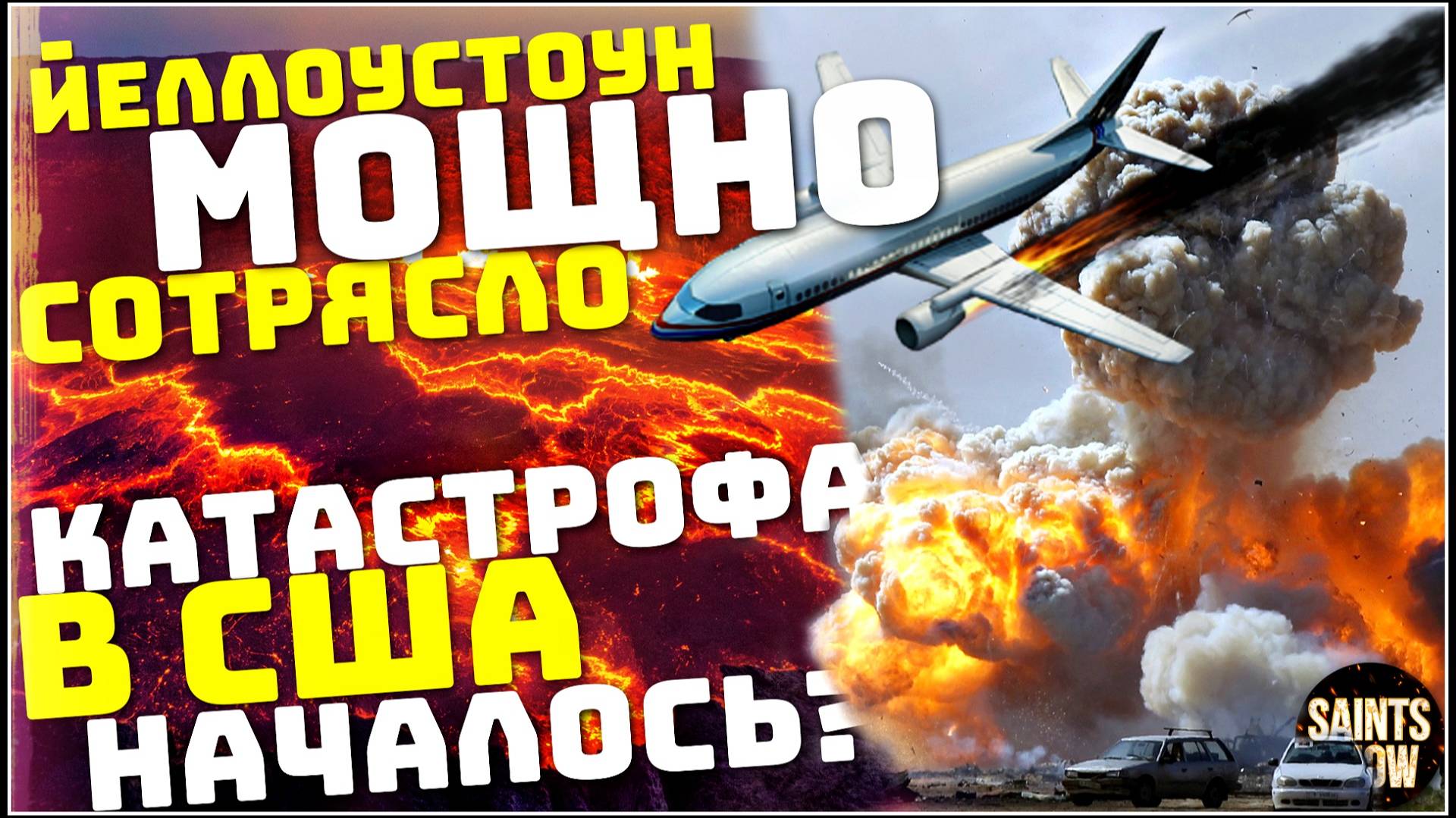 Землетрясение в Йеллоустоуне! Упал самолет в Филадельфии, Пожары, Авиакатастрофа в США. Катаклизмы