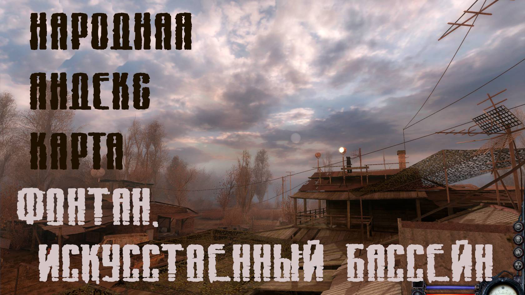 Народная Яндекс Карта - Обучение - Создаем фонтан