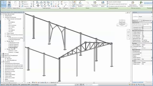 Подъем_проекта_Часть_5_Соединения_ферм_
