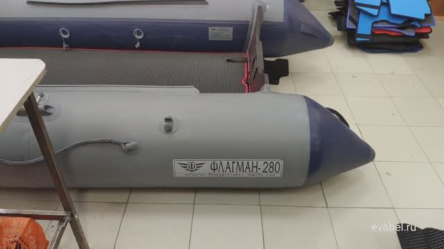 eva коврики в лодку Флагман 280 evabel.ru 8800-222-48-45