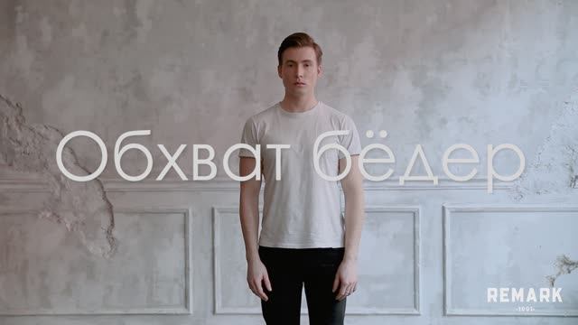 Измерение обхвата бёдер