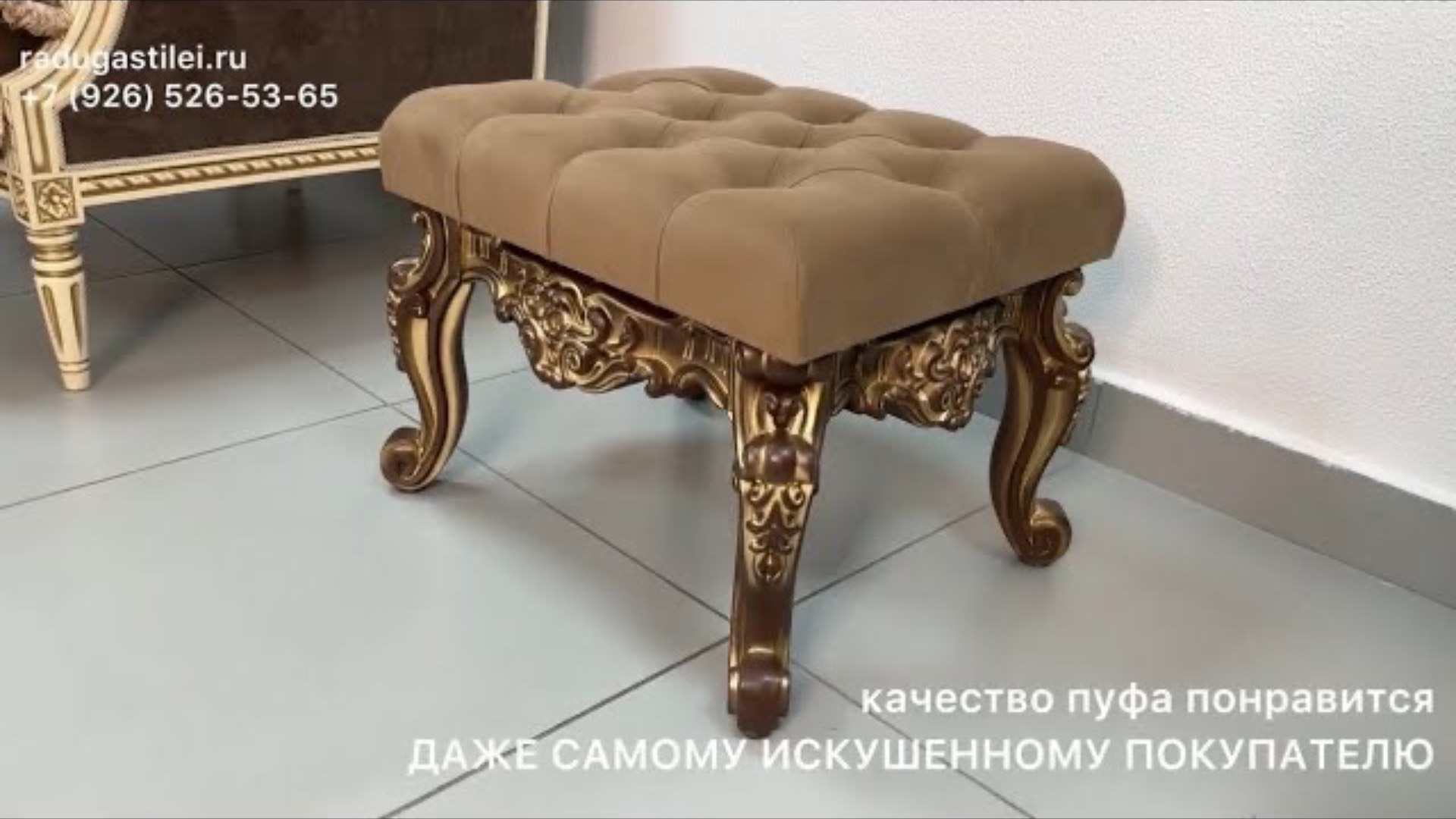 Роскошная резная банкетка в стиле Барокко