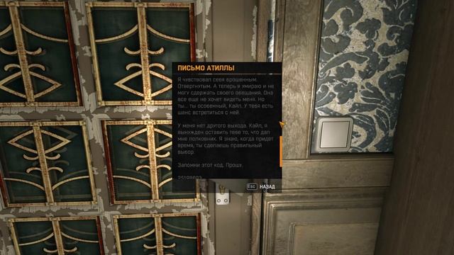 Dying Light: The Following Прохождение с русской озвучкой №22