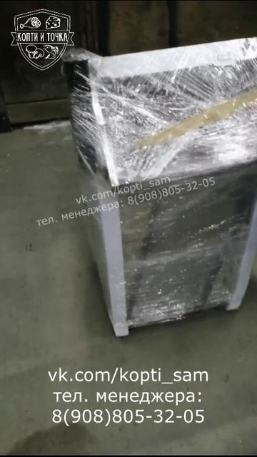 Коптильная камера горячего и холодного копчения отзыв от клиента