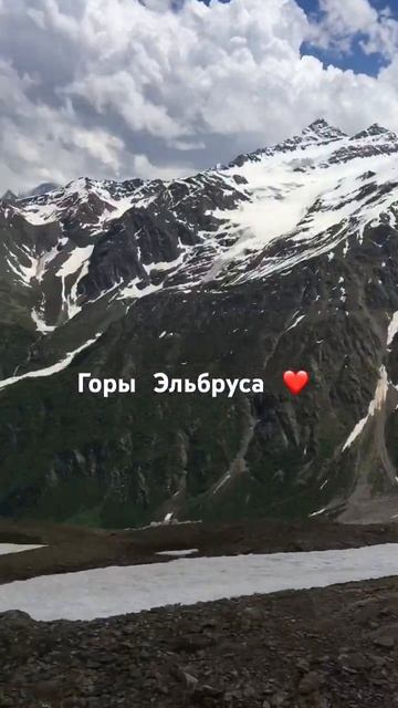 Горы Эльбруса