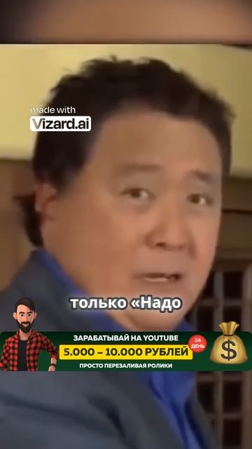 Богатый папа против бедного папы - что выбрать.