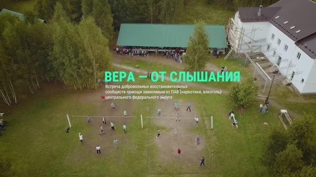 Отзывы | Встреча восстанавливающих сообществ в 2021