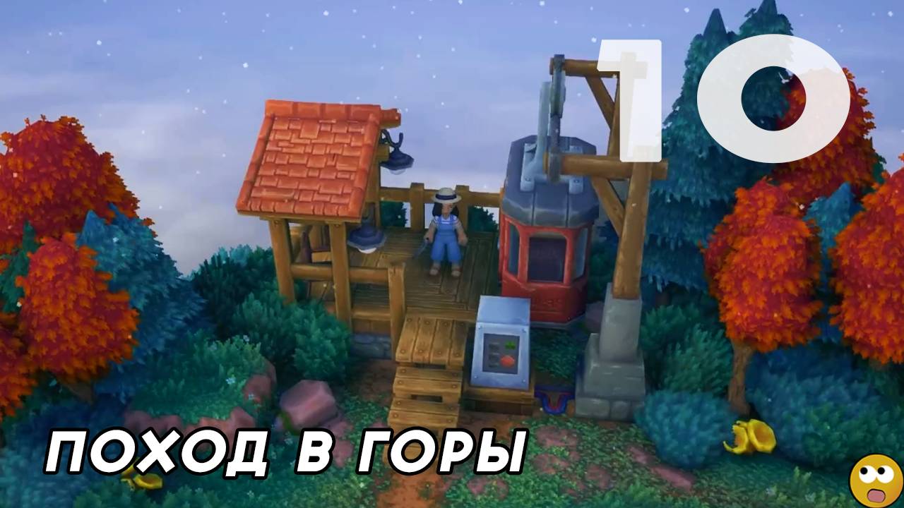 Собираем рюкзак для похода в горы! ► Luma Island #10 [Прохождение] [Без Комментариев]