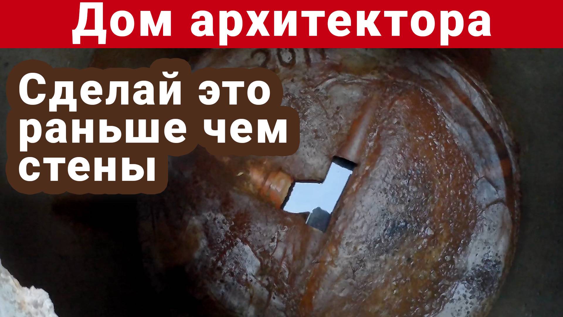 Канализация для будующего дома