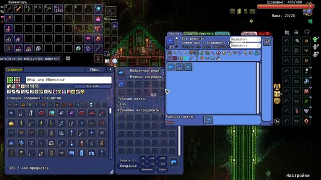 Terraria Thorium Master(Воин)#5