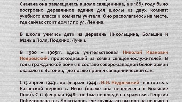 Никольский храм