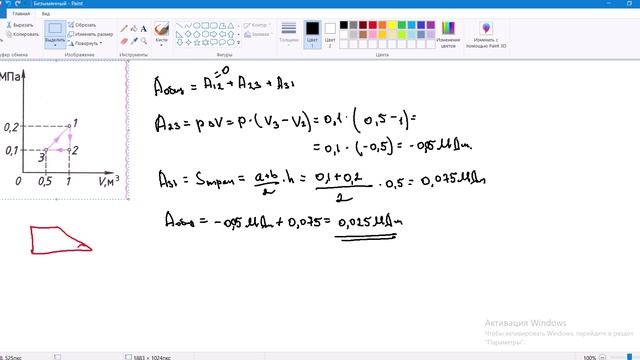 Нахождениеработы газа2