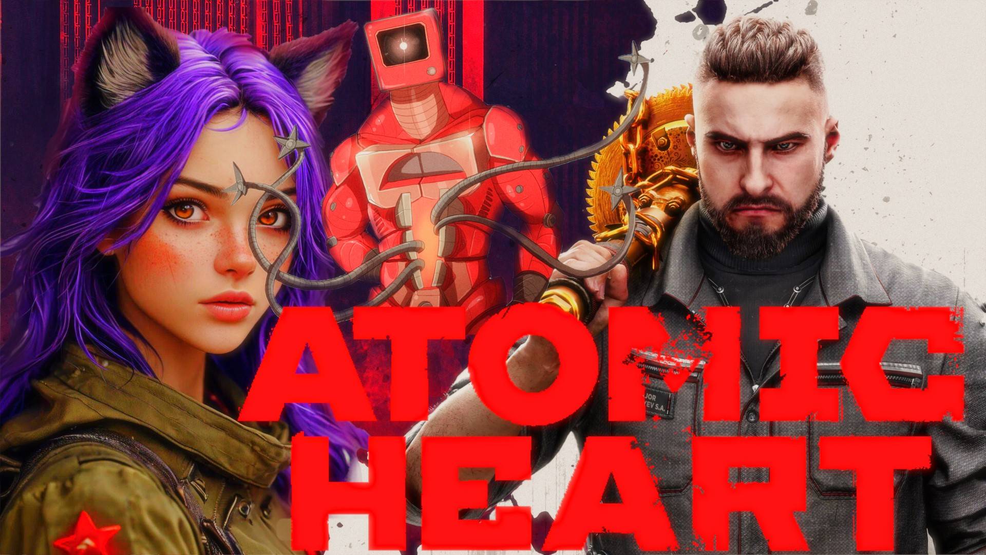 Я конечно не Элеонора... | Atomic Heart