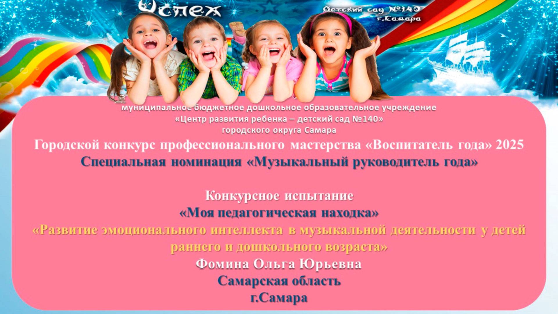 Моя педагогическая находка