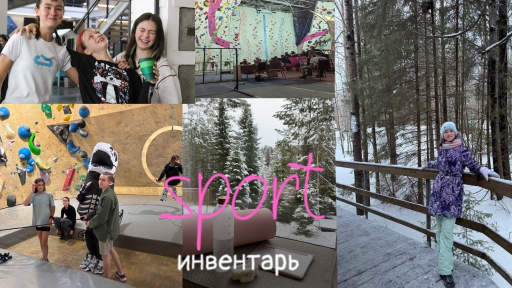 трюки и упражнения на спорт инвентаре