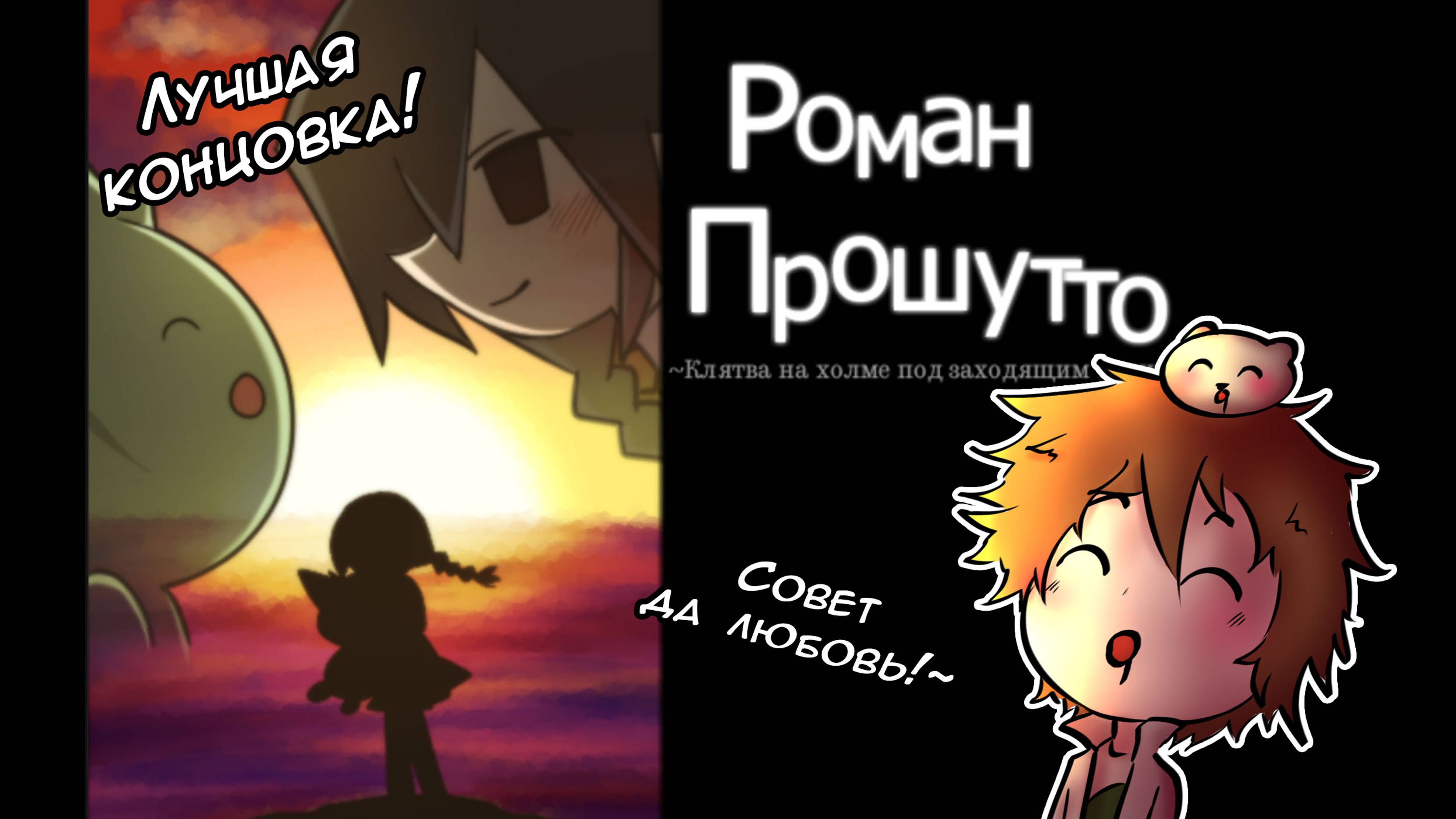 Mageko Castle| Нашли Короля могеко |Прохождение (часть 3)