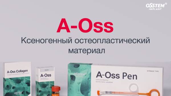 A-Oss Ксенографт + A-Oss Коллаген