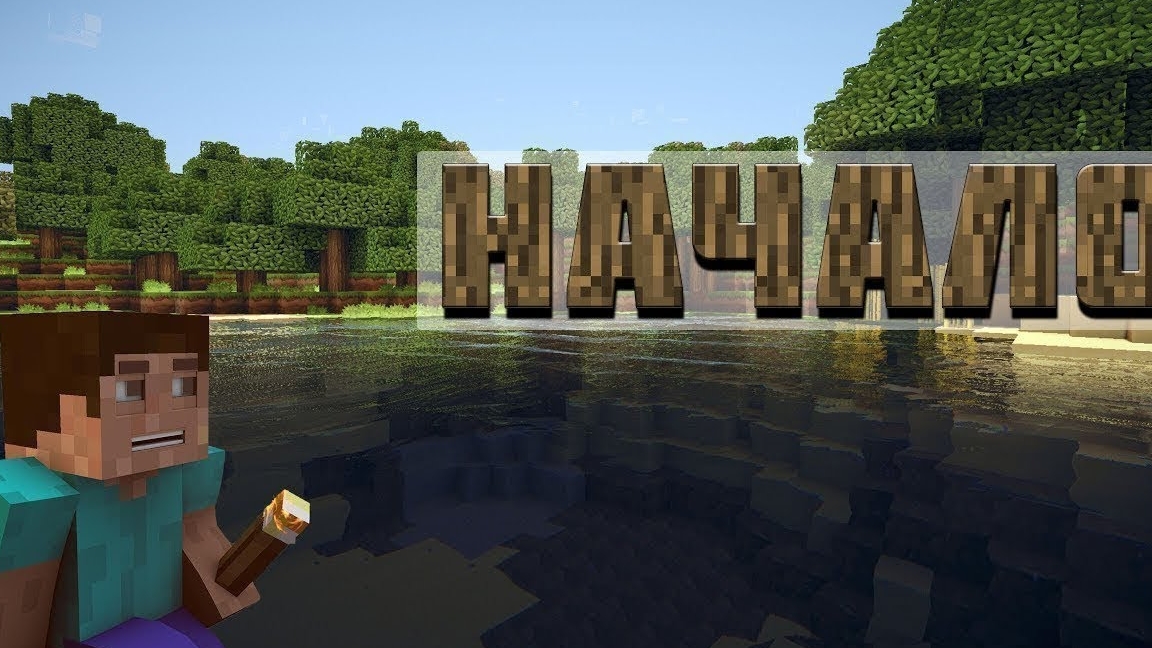 Я попал в средневековье в майнкрафте чясть 1